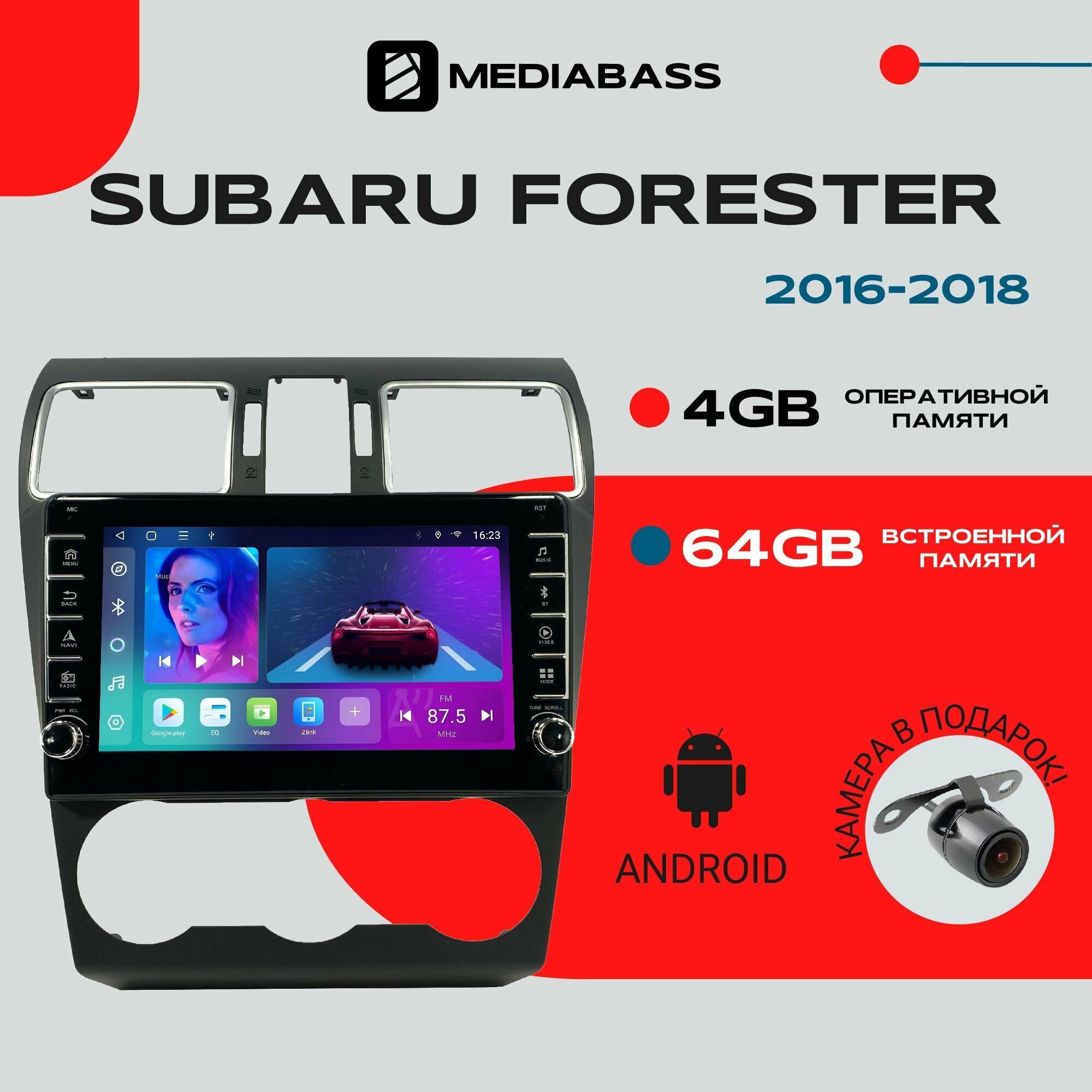 Магнитола Android 13 Subaru Forester 2015-2019, 4/64ГБ, с крутилками / Субару Форестер / Мультимедиа + переходная рамка