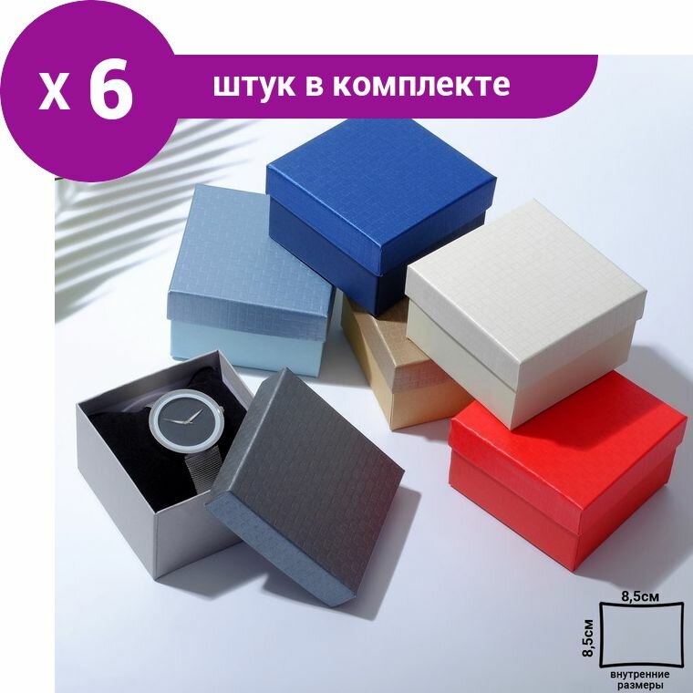 Коробочка подарочная под браслет/часы 'Плетёнка', 9 9, (6 шт)