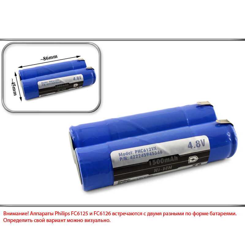 Аккумуляторная батарея 4.8V, 1.5Ah, Ni-MH, станд, для электрической швабры, пылесоса Philips FC6125/01, FC6126/01.