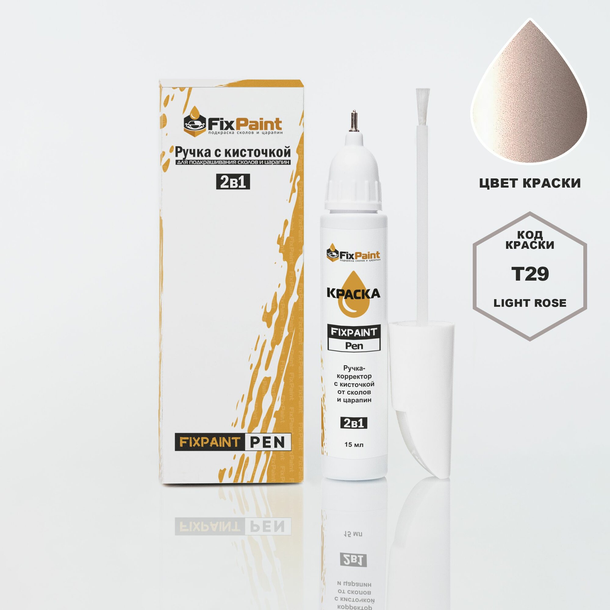 Подкраска SUBARU, код T29, XE0, LIGHT ROSE, ручка-корректор с кисточкой 2 в 1 FixPaint Pen 15 мл, эмаль для ремонта сколов и царапин