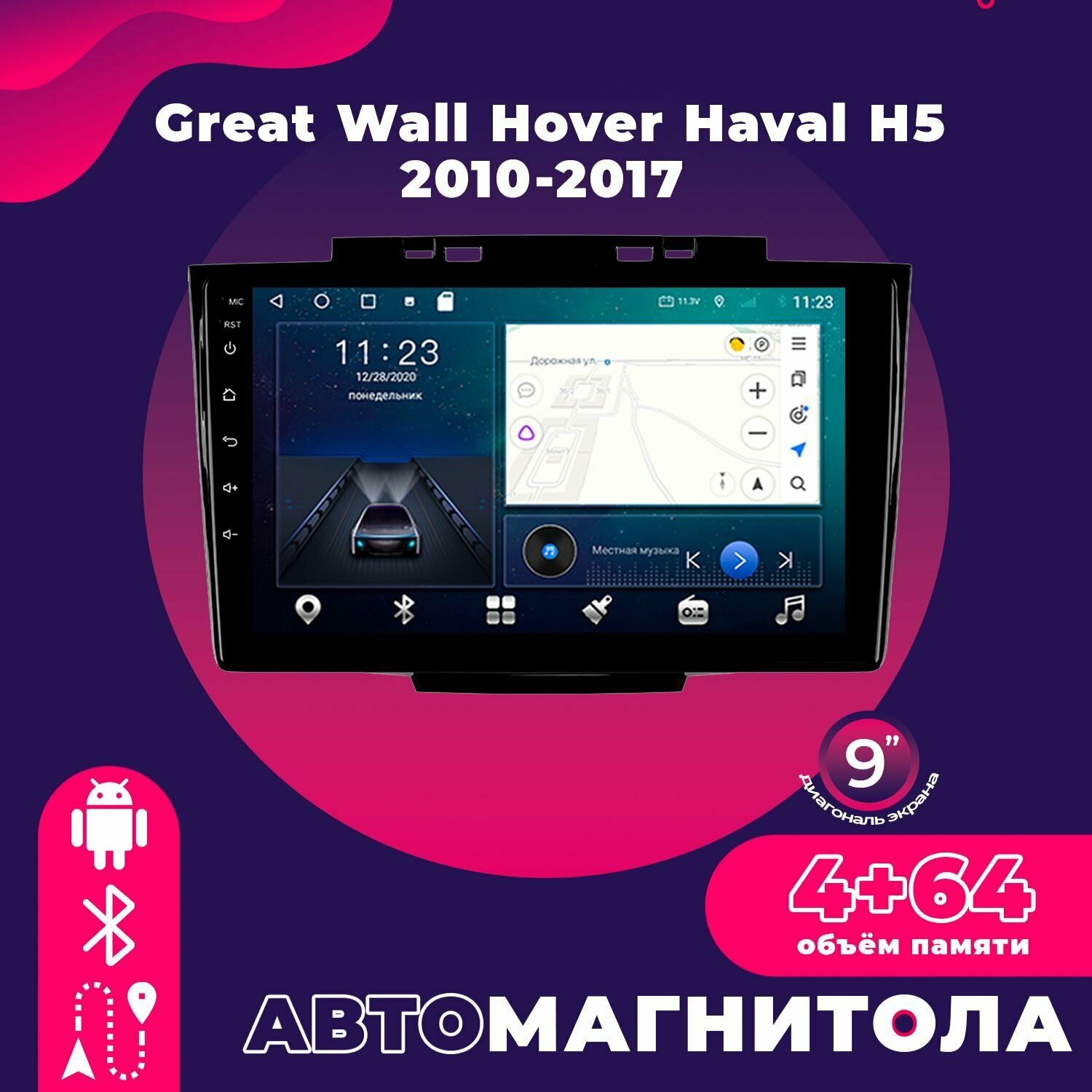 Штатная магнитола TS18 Pro/4+64GB/GREAT WALL Hover H5/ GREAT WALL Haval H5/ Haval H5/ Грейт Вол Ховер Х5 Магнитола Android 10 2din Головное устройство Мультимедиа