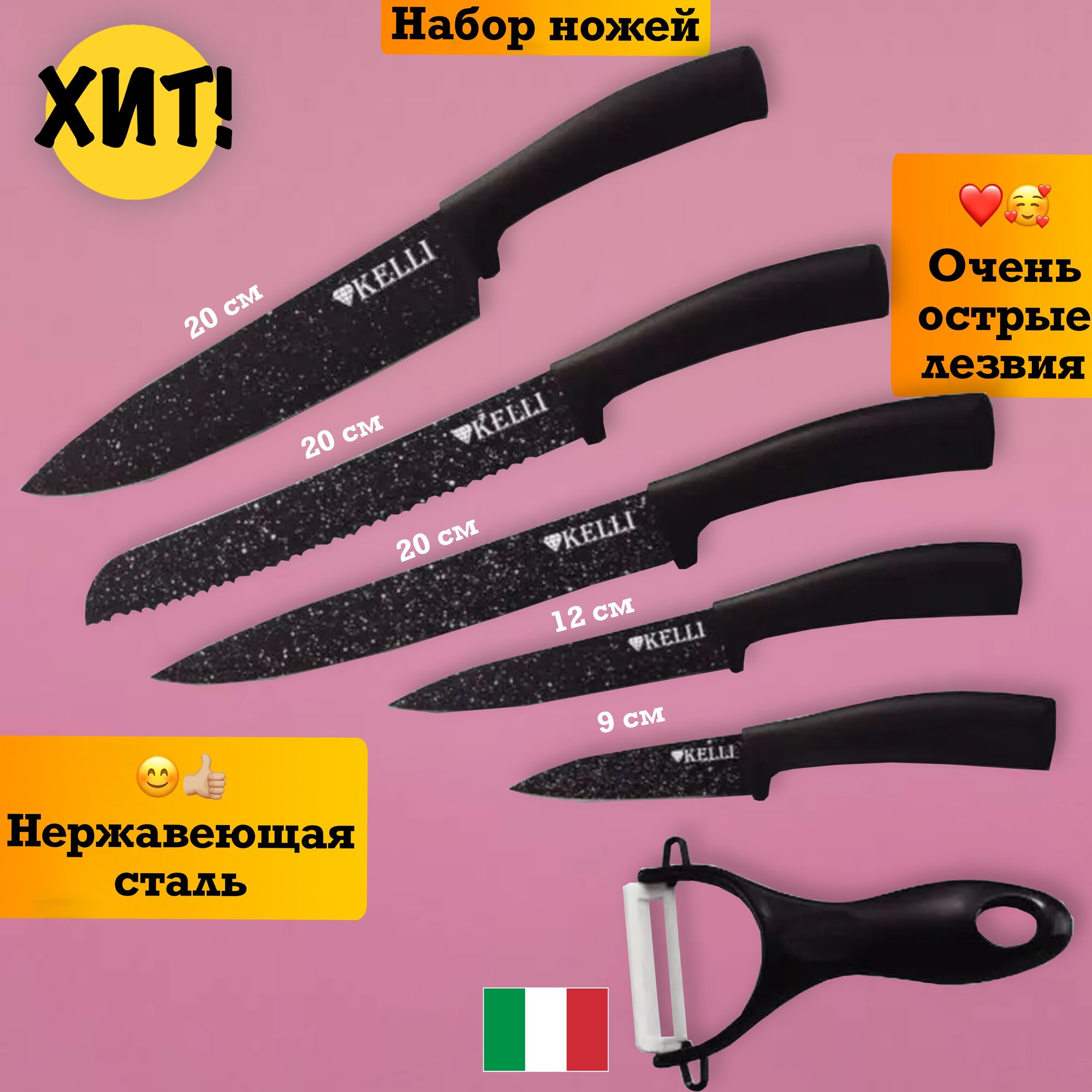 Кухонный набор ножей для кухни посуда для дома и столовой