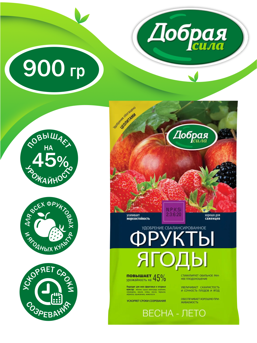 Добрая сила Сухое удобрение Фрукты-Ягоды 900 гр.