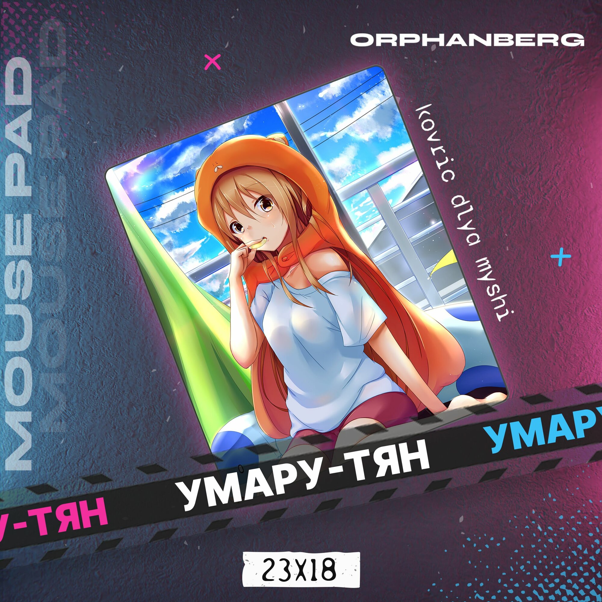 Коврик для мыши Химото Умару-тян Химото Умару-тян