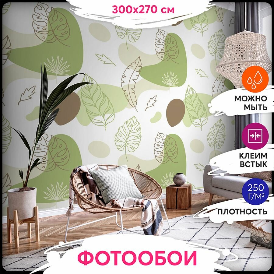 Фотообои 3d на стену флизелиновые 300х270 Printwalls, моющиеся, на кухню, в детскую, в спальню