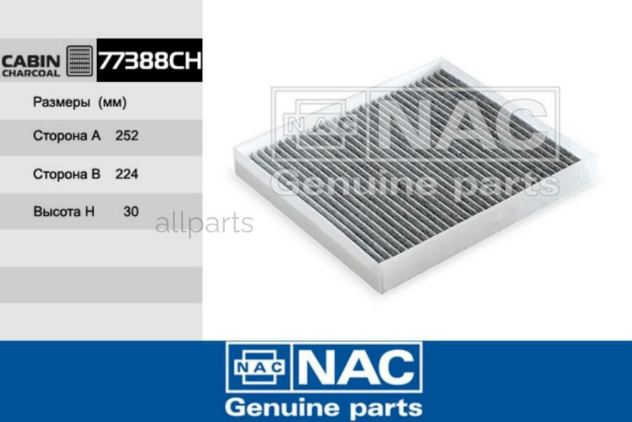 NAC '77388CH Фильтр салона угольный
