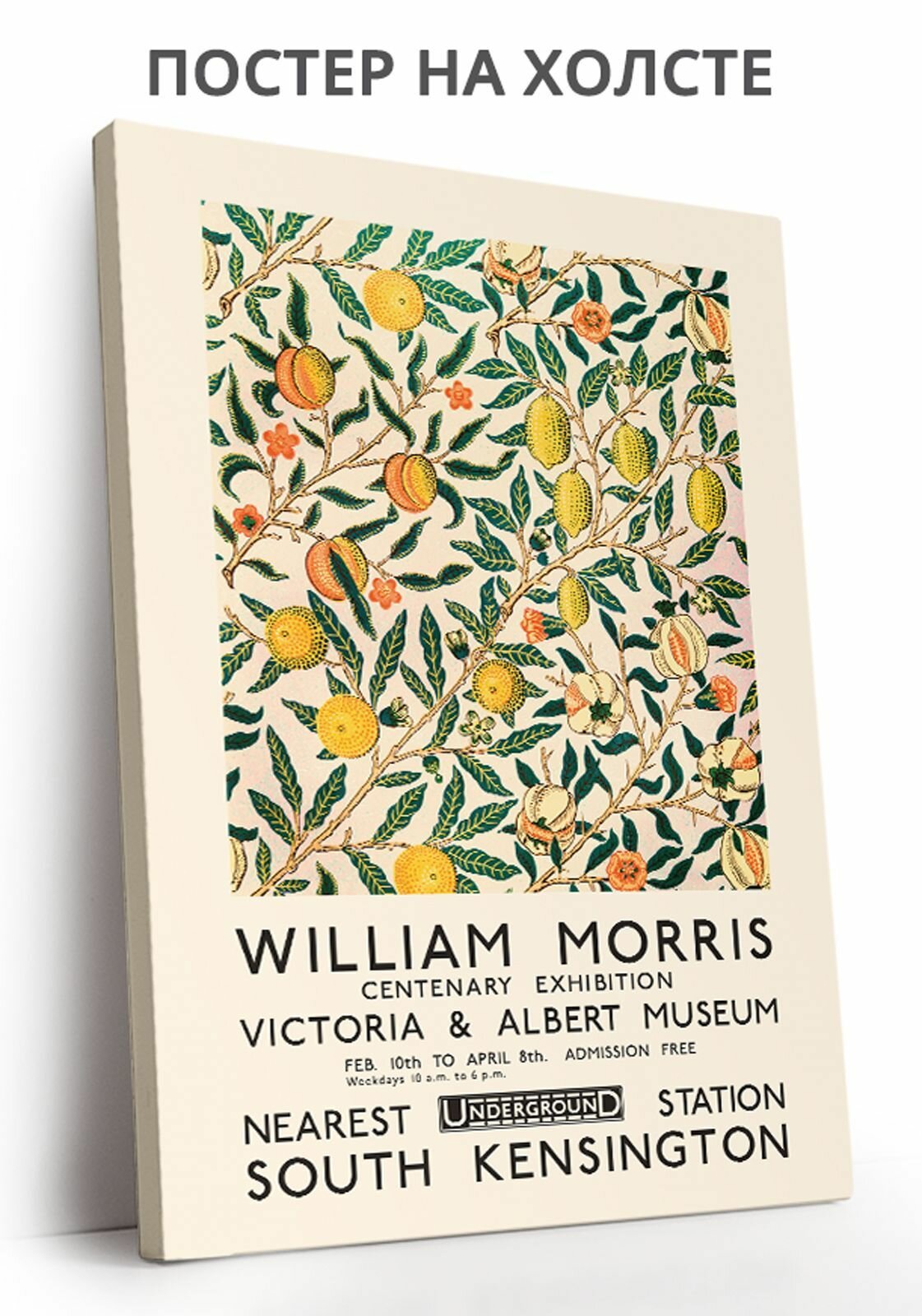 Постер 50x70 см холст на подрамнике "Фрукт. Уильям Моррис" TruePosters