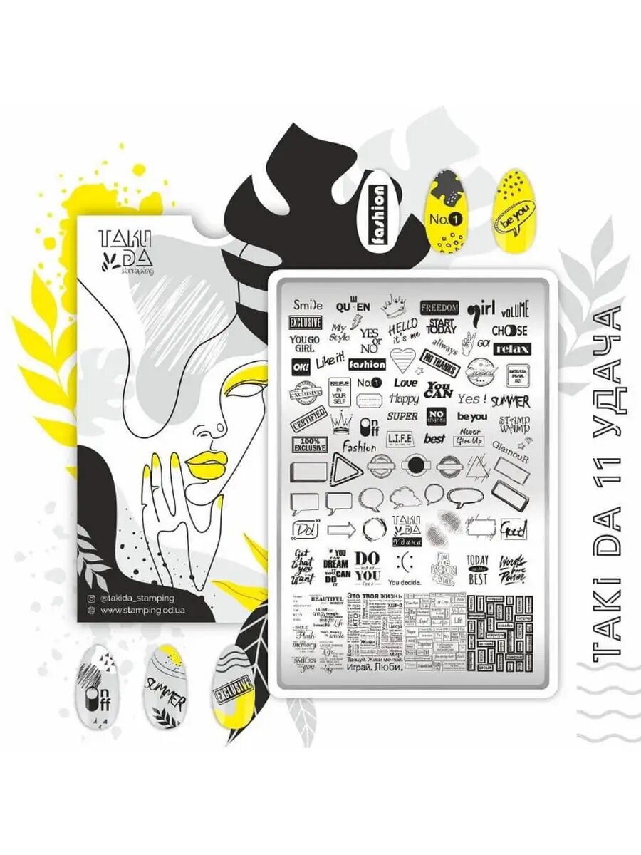 Пластина для стемпинга и дизайна ногтей