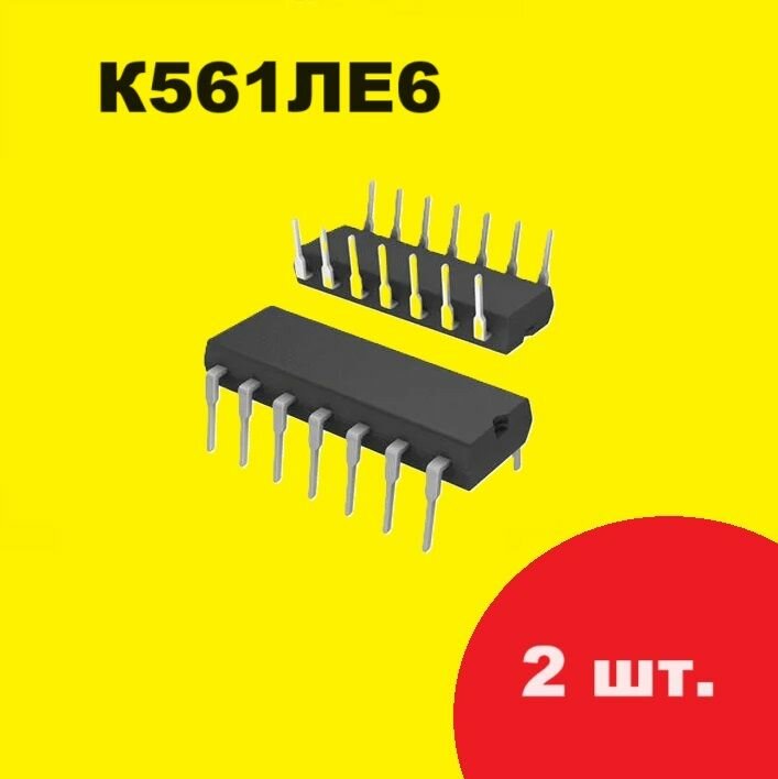К561ЛЕ6 DIP-14 микросхема (2 шт.) ЧИП схема СD4002АN характеристики K561 цоколевка, DIP14 datasheet ДИП-14