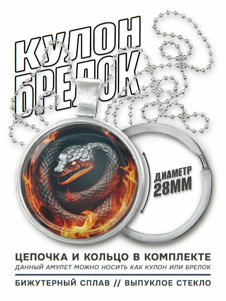 Брелок Foresta Di Odori