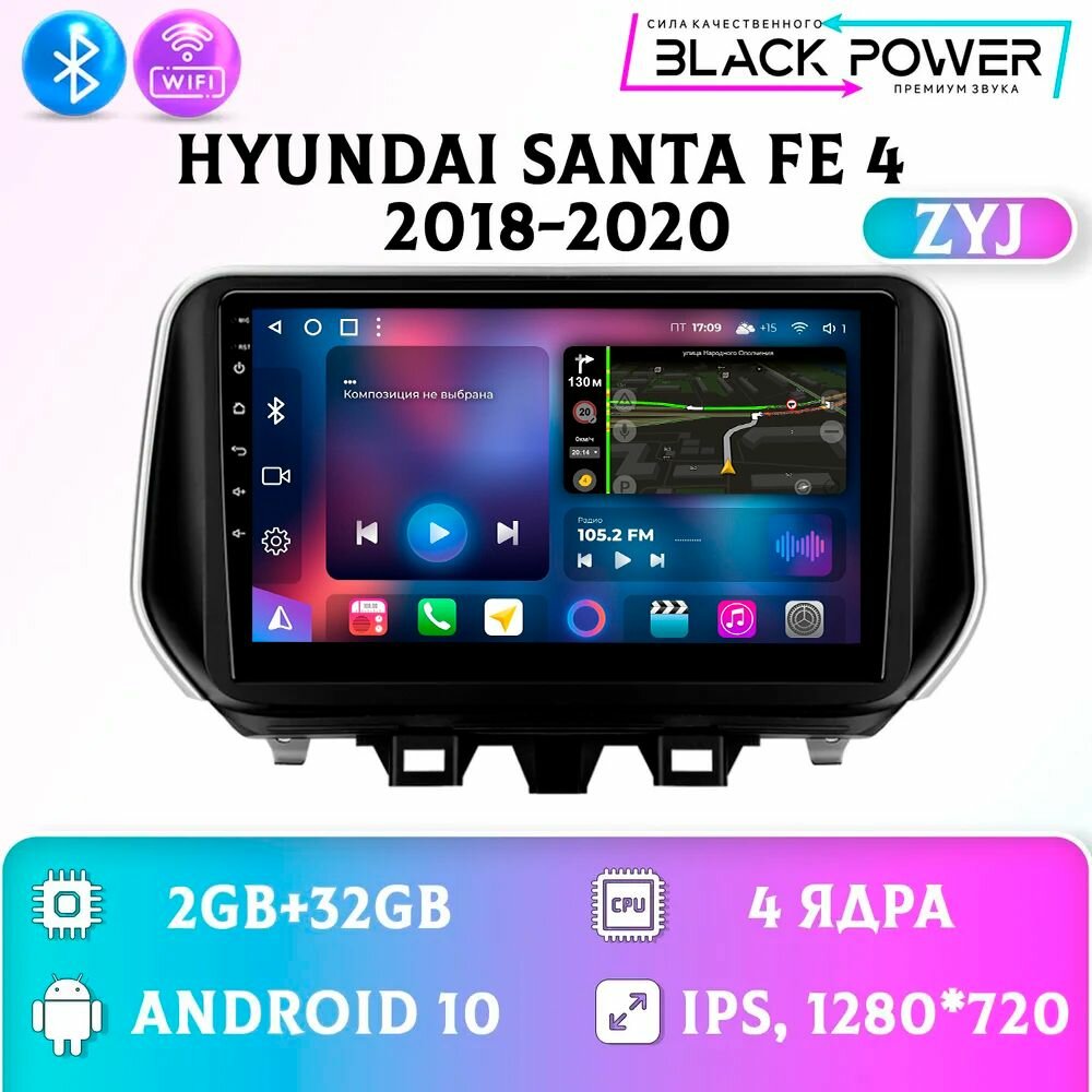 Штатная магнитола Андроид/ 2+32GB Hyundai Santa Fe 4 Хндай Санта Фе 4 ZYJ магнитола Android 10 2din головное устройство мультимедиа