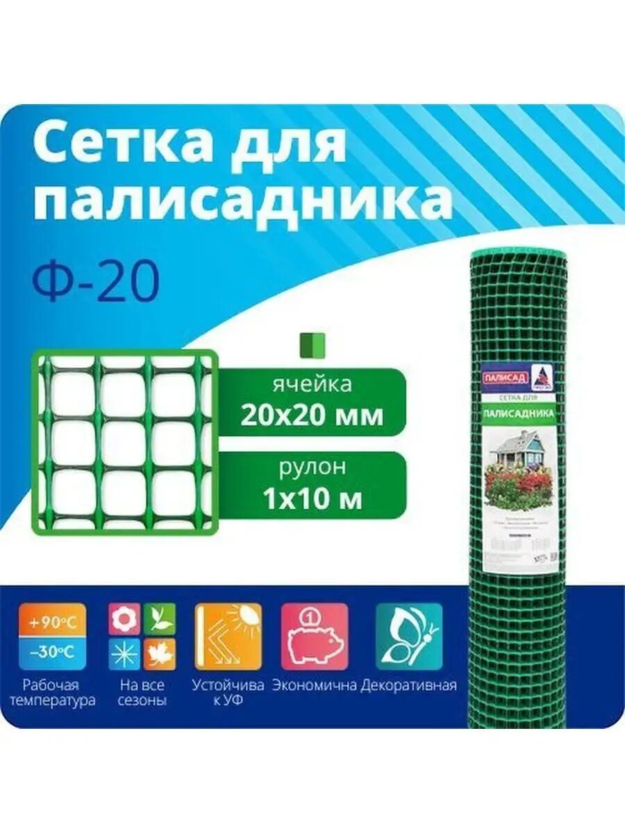 Садовая сетка 1х10 м