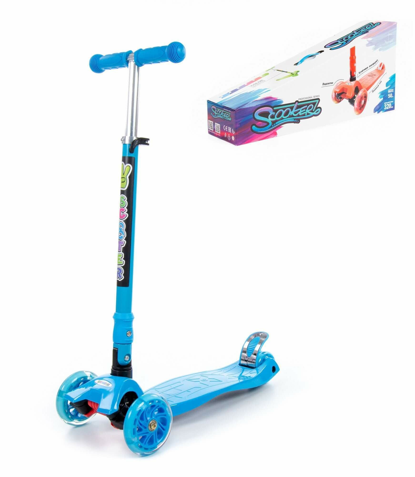 Полесье. Детский самокат со складной ручкой (голубой) (в коробке) # 0072C-V(Г)