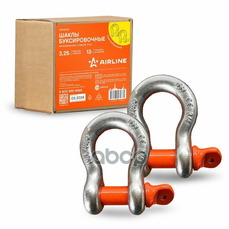 Шаклы буксировочные металлические 3,25 т / 13 т с сумкой, набор 2 шт. AIRLINE арт. ASHA006
