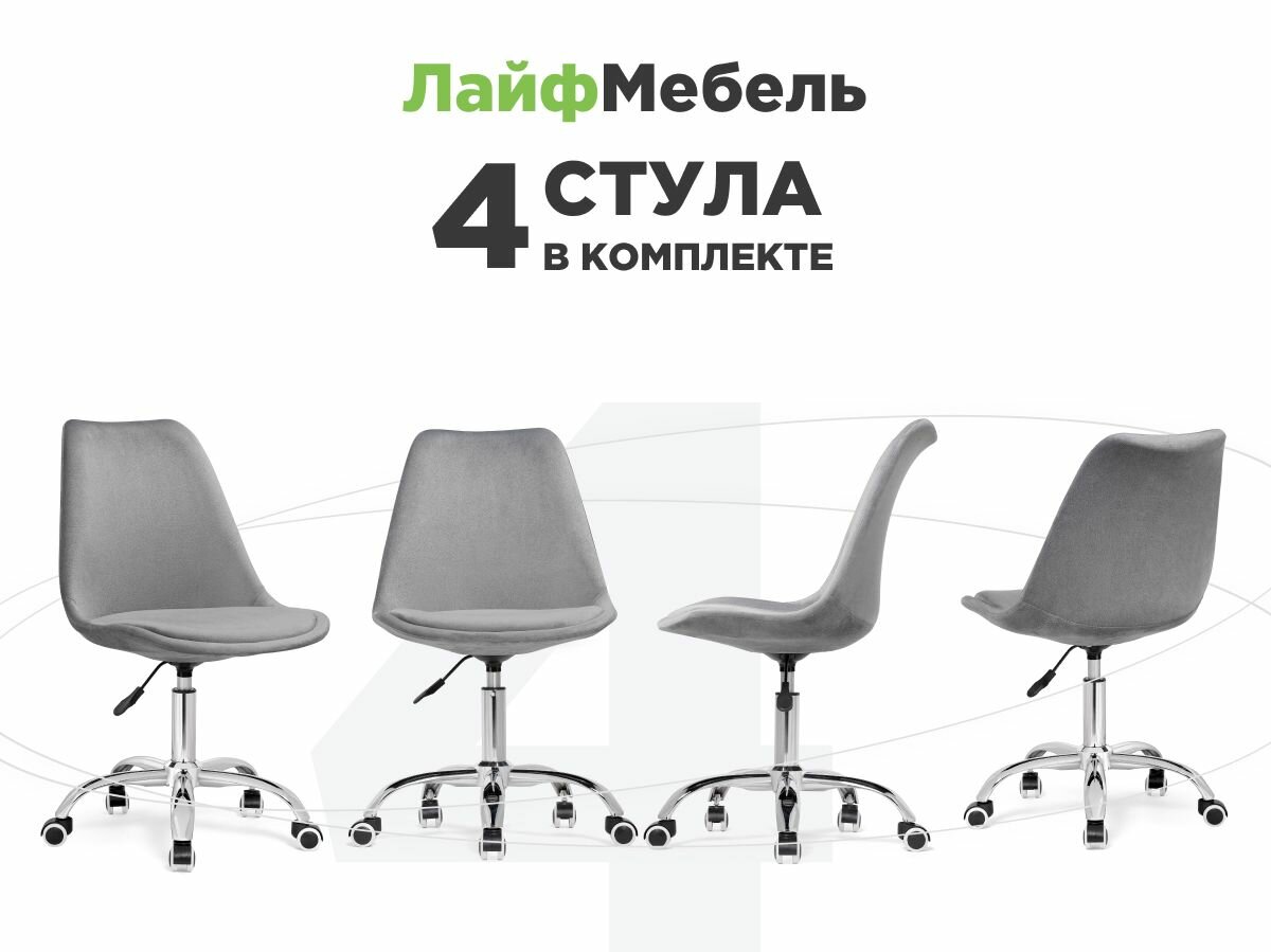 Комплект из 4-х компьютерных кресел Kewell gray fabric