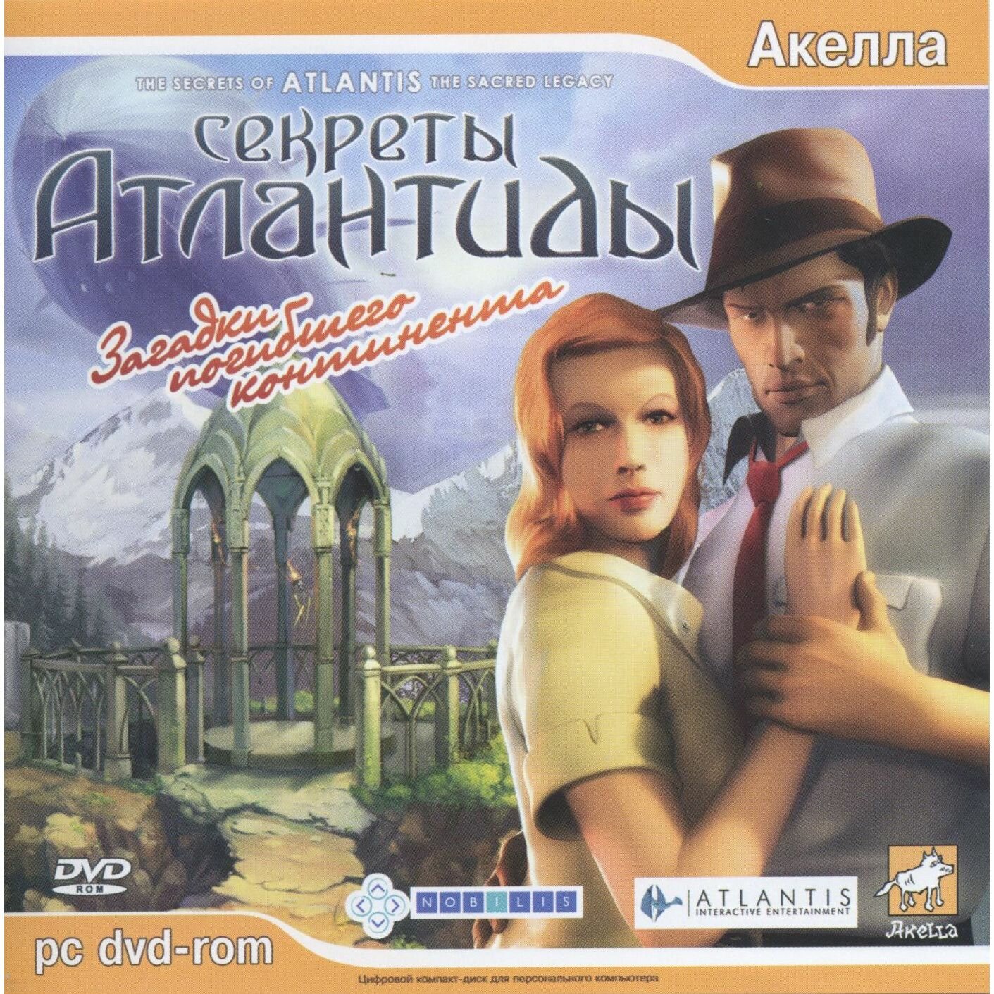Игра для компьютера: Секреты Атлантиды. Загадки погибшего континента (Jewel диск)