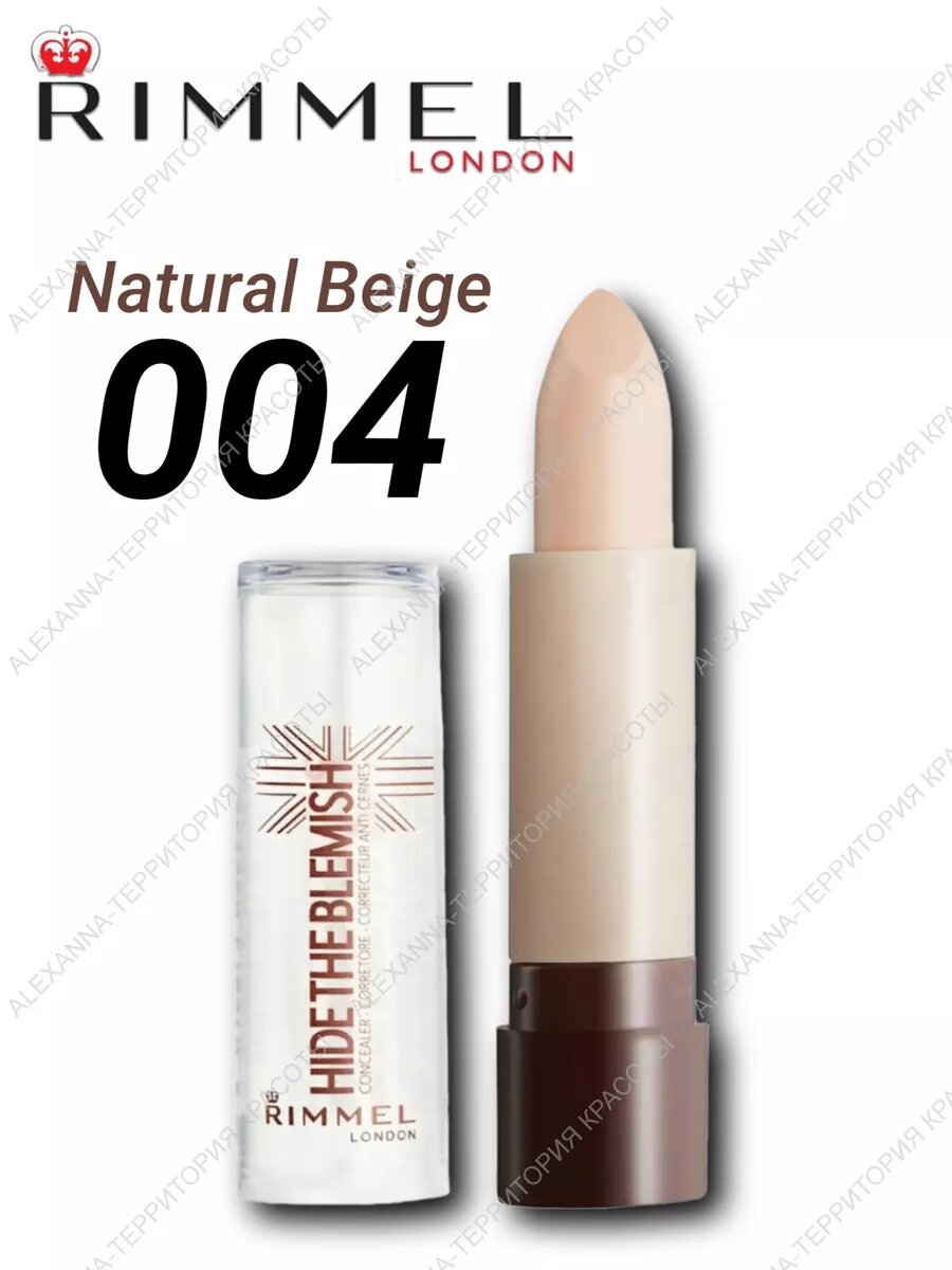 Консилер корректор-стик Hide The Blemish 004 Natural Beige