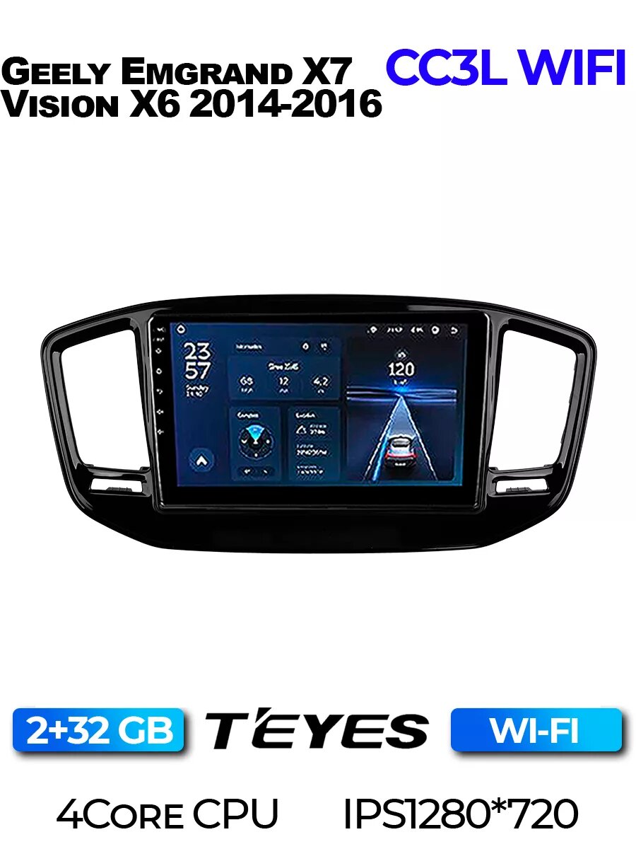 Андроид магнитола Teyes CC3L WIFI Geely Emgrand X7 2+32