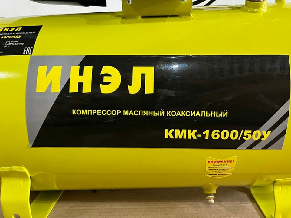 Компрессор "Инэл" КМК-1600/50У — фото 1