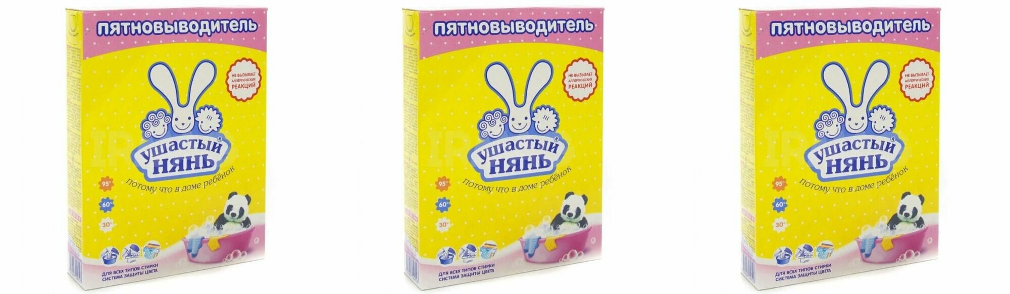 Пятновыводитель для детского белья Ушастый нянь, порошок, 500 гр, 3 уп