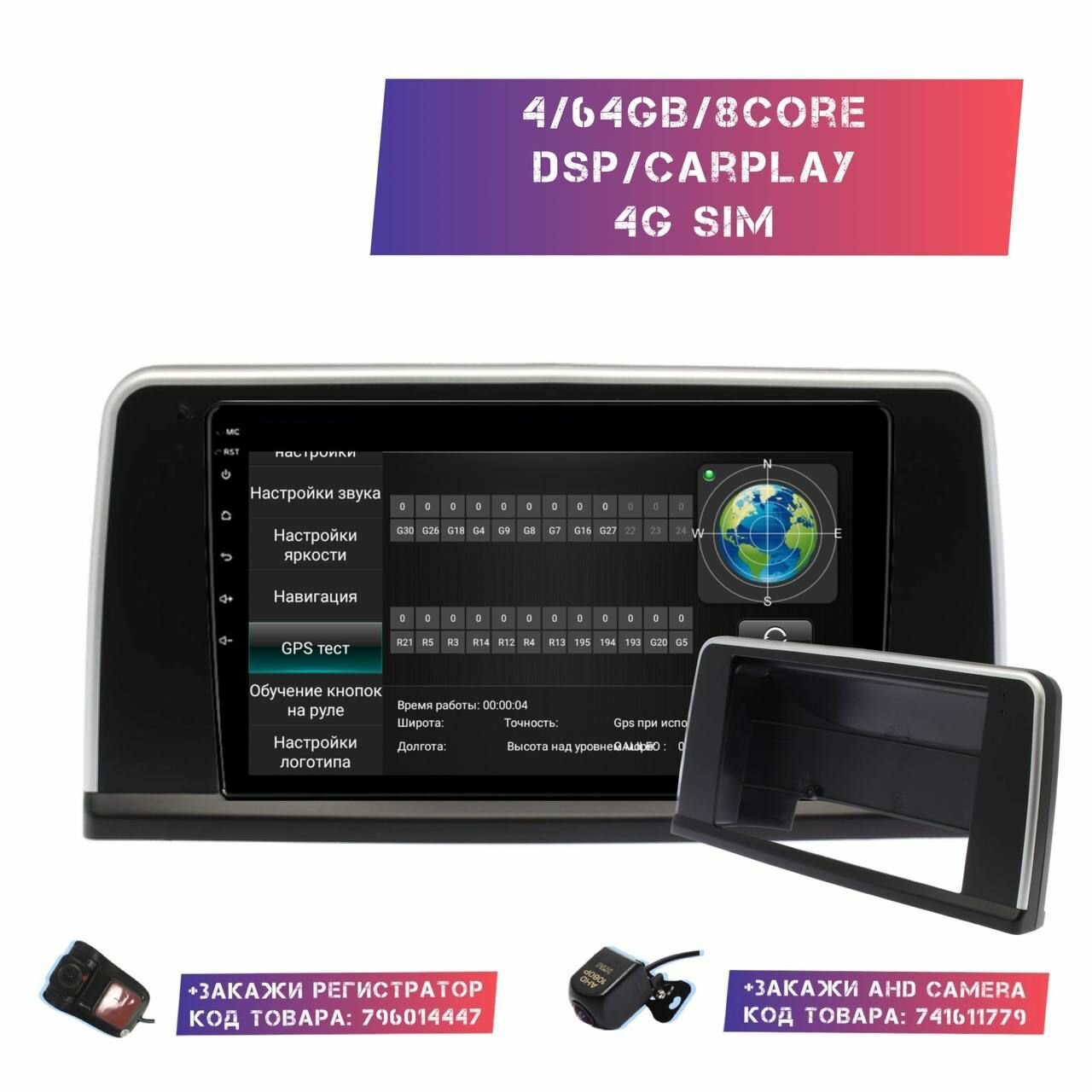 Магнитола для BMW 3 2011 - 2015 MFB на Андроиде 4+64Gb+8ядер+DSP+CarPlay+4G SIM