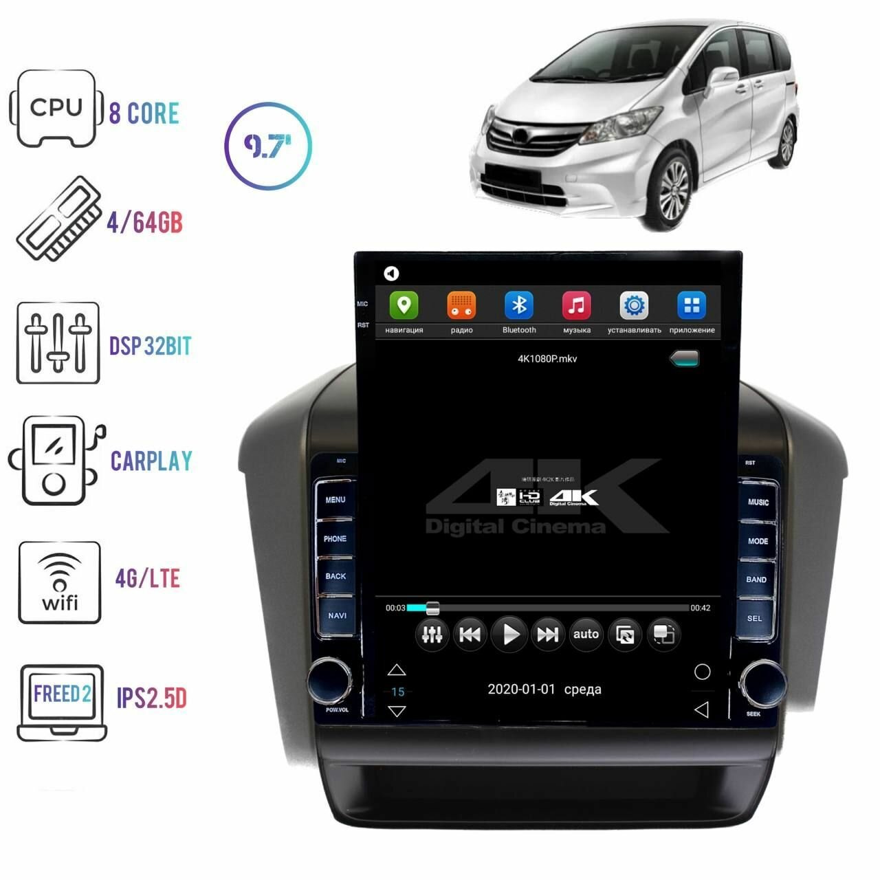 Магнитола 9.7 Tesla для Honda Freed 2 2016+ MFB на Android 12 8core/4+64Gb/CarPlay/4GSIM/DSP