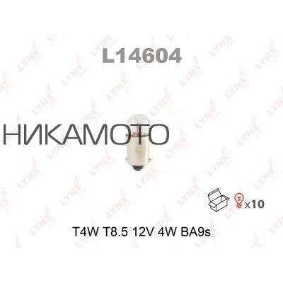 LYNXAUTO L14604 Лампа доп. освещ. T4W T8.5 12V 4W BA9S LYNXAUTO L14604