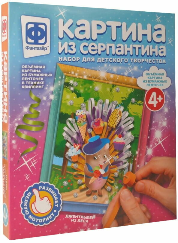 Картина из серпантина "Джентельмен из леса"