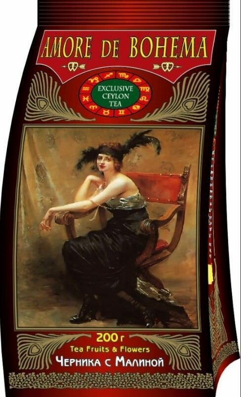 Dolche Vita Черный чай листовой, Черника с малиной, 200 грамм