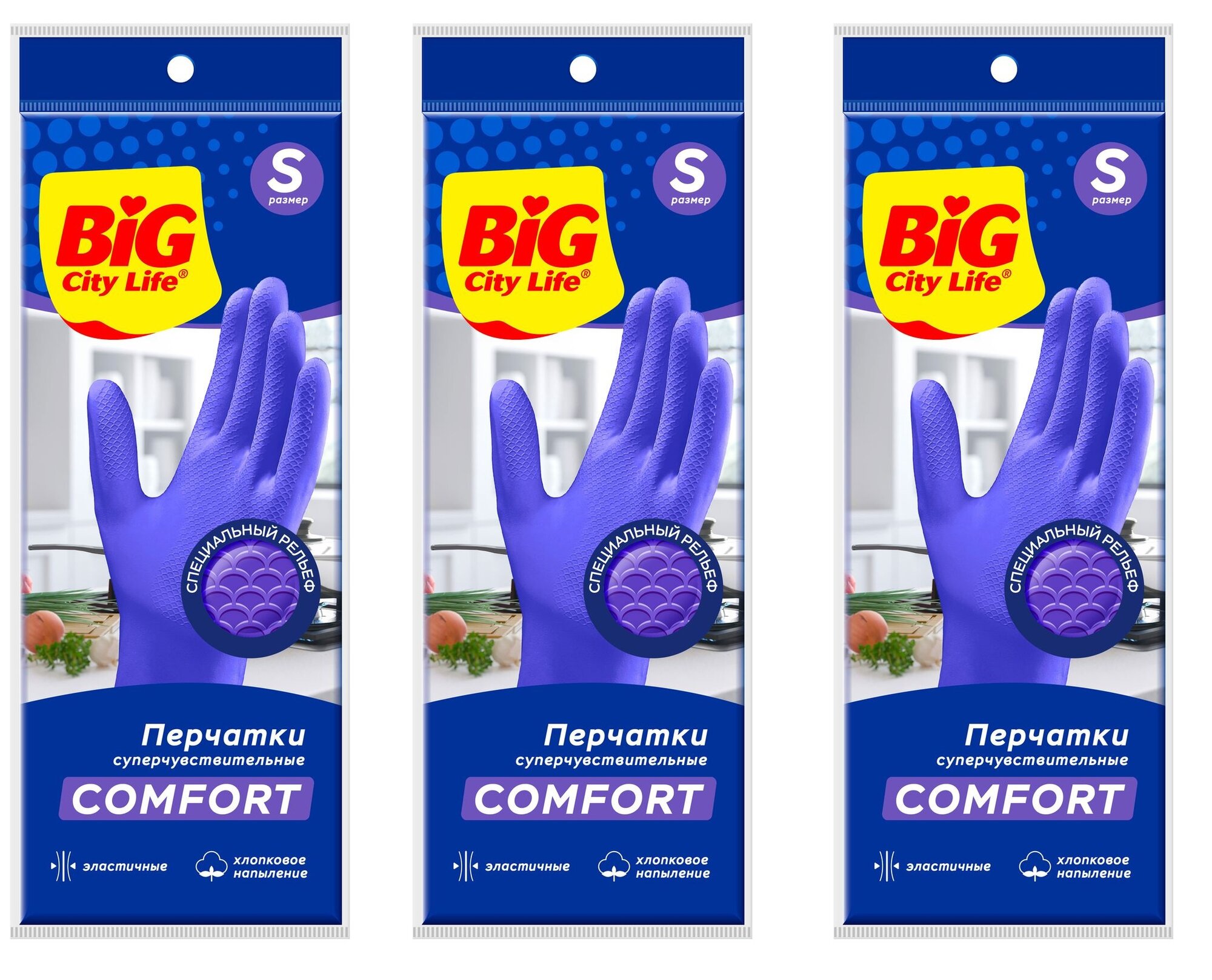 Перчатки латексные BIG City Суперчувствительные, фиолетовые, S, 3 уп