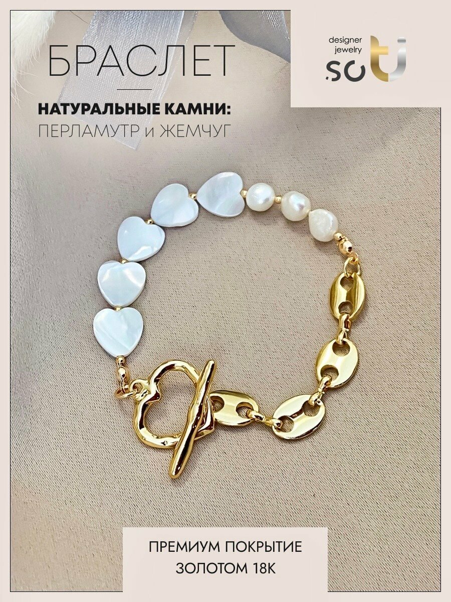 Браслет-цепочка, жемчуг пресноводный культивированный, перламутр, жемчуг культивированный, жемчуг пресноводный