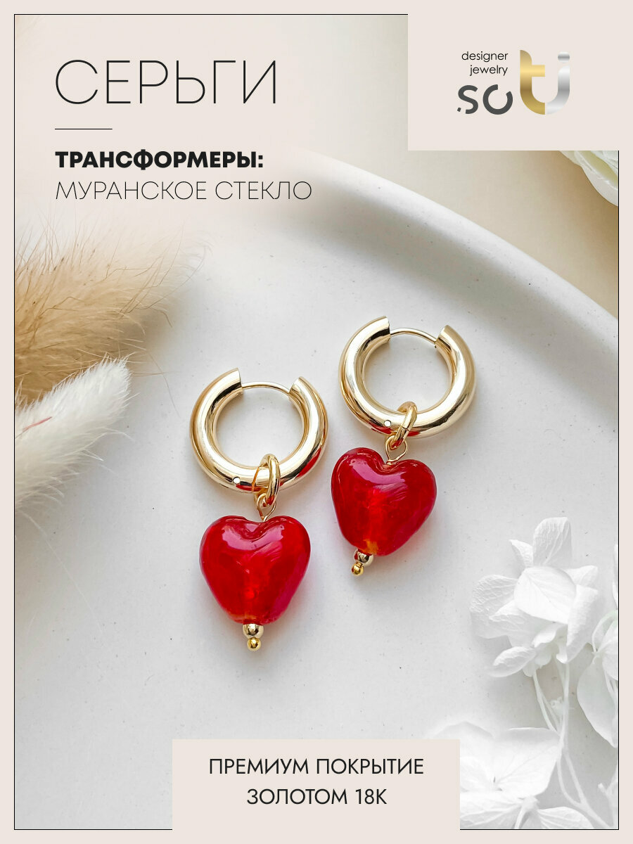 Серьги-трансформеры, муранское стекло