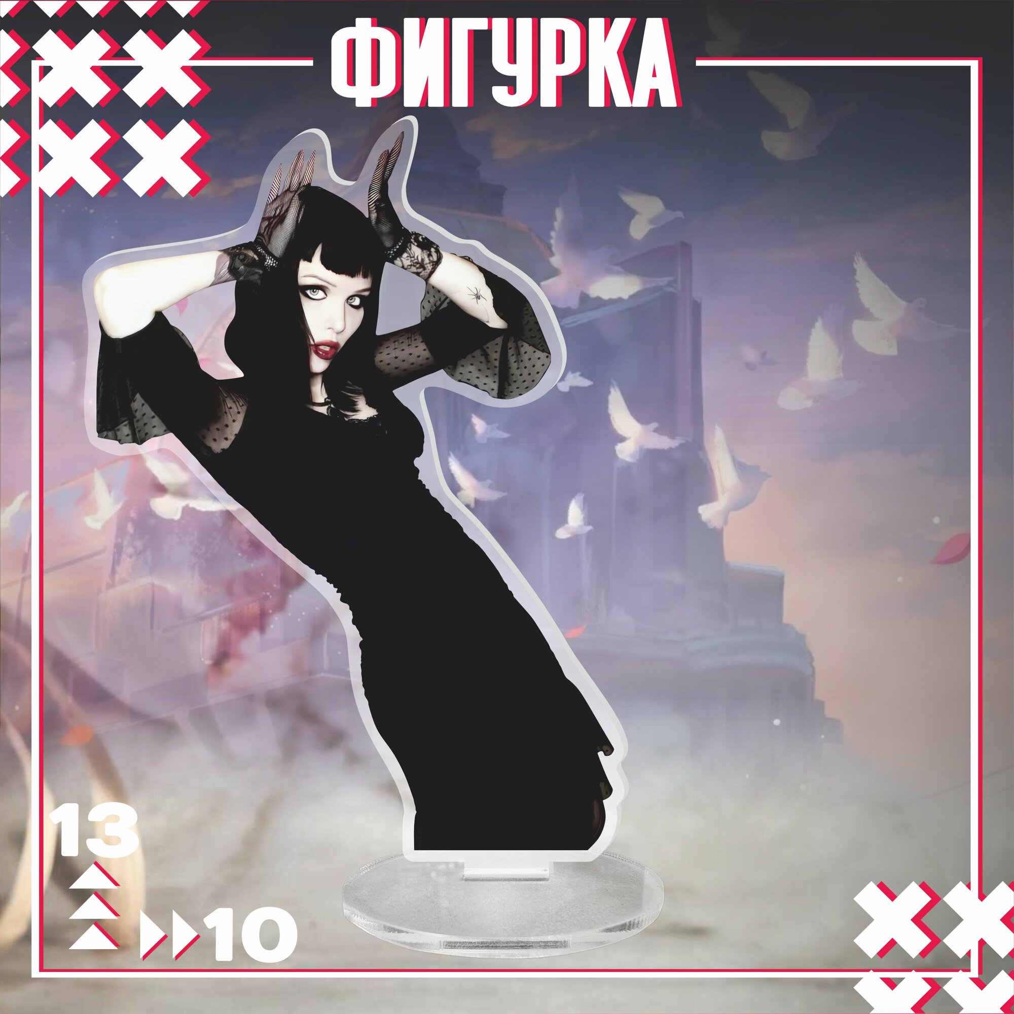 Акриловая фигурка / crystal castles Эдит Фрэнсис