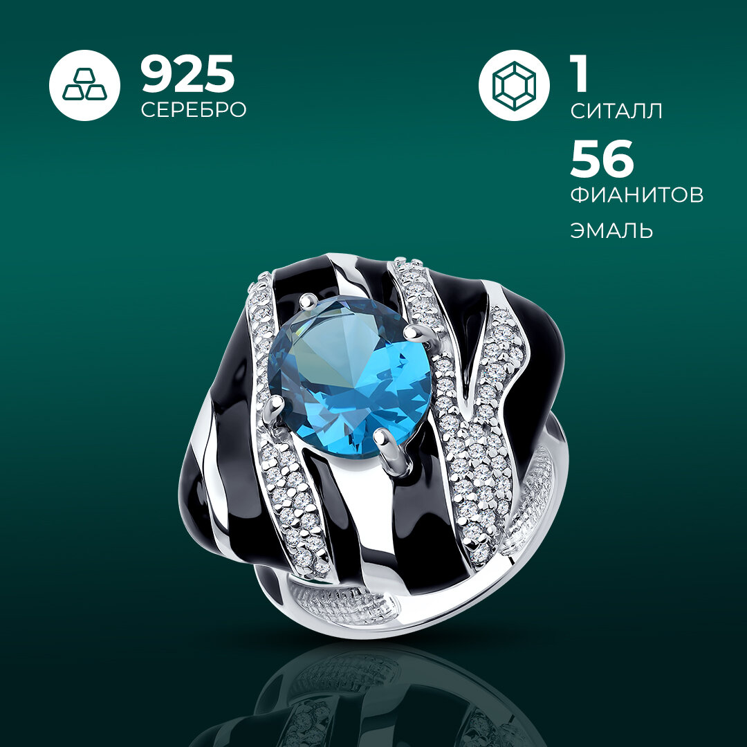Кольцо, серебро, 925 проба, родирование, фианит, ситалл, эмаль