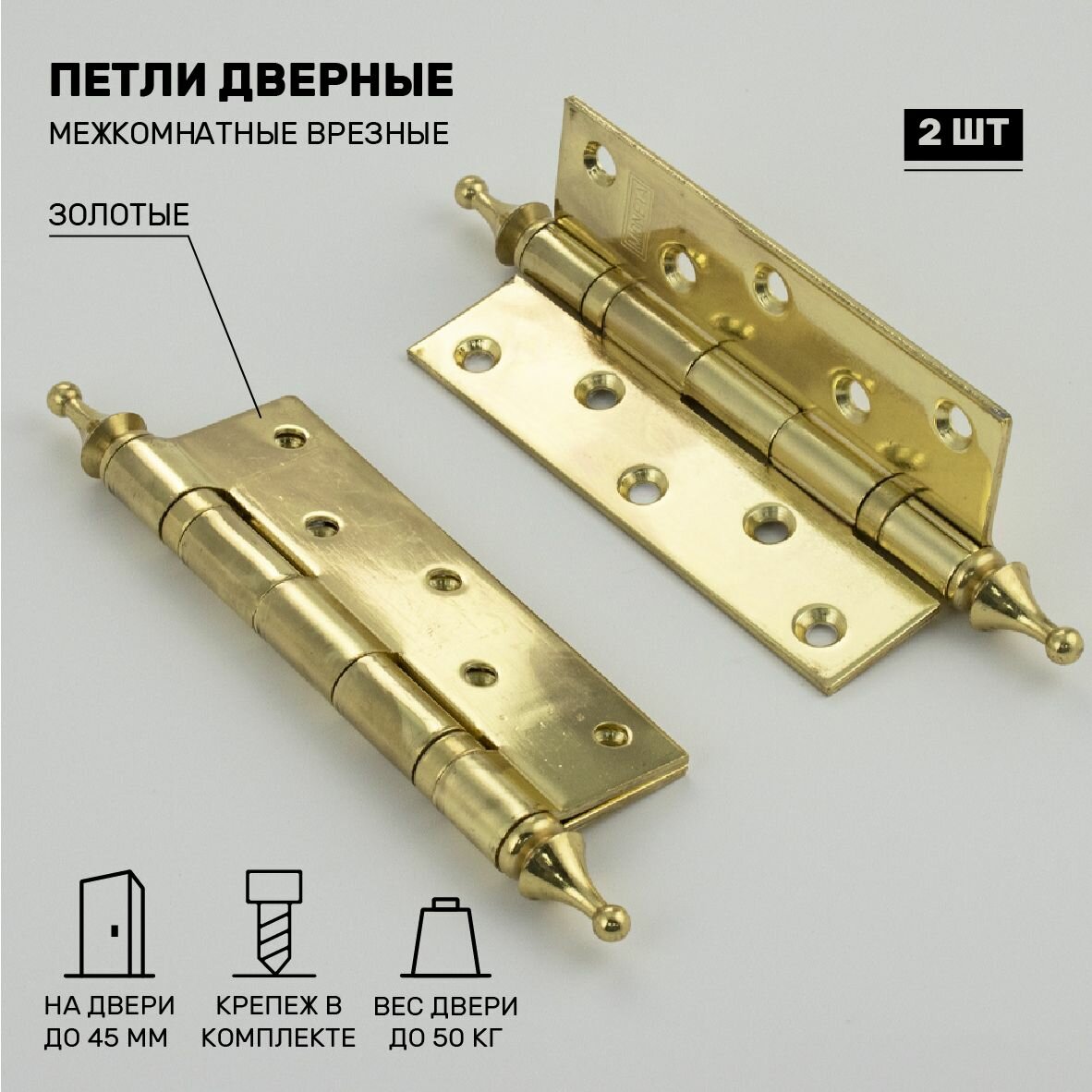 Петля Монета универсальная, на подшипниках 125 мм