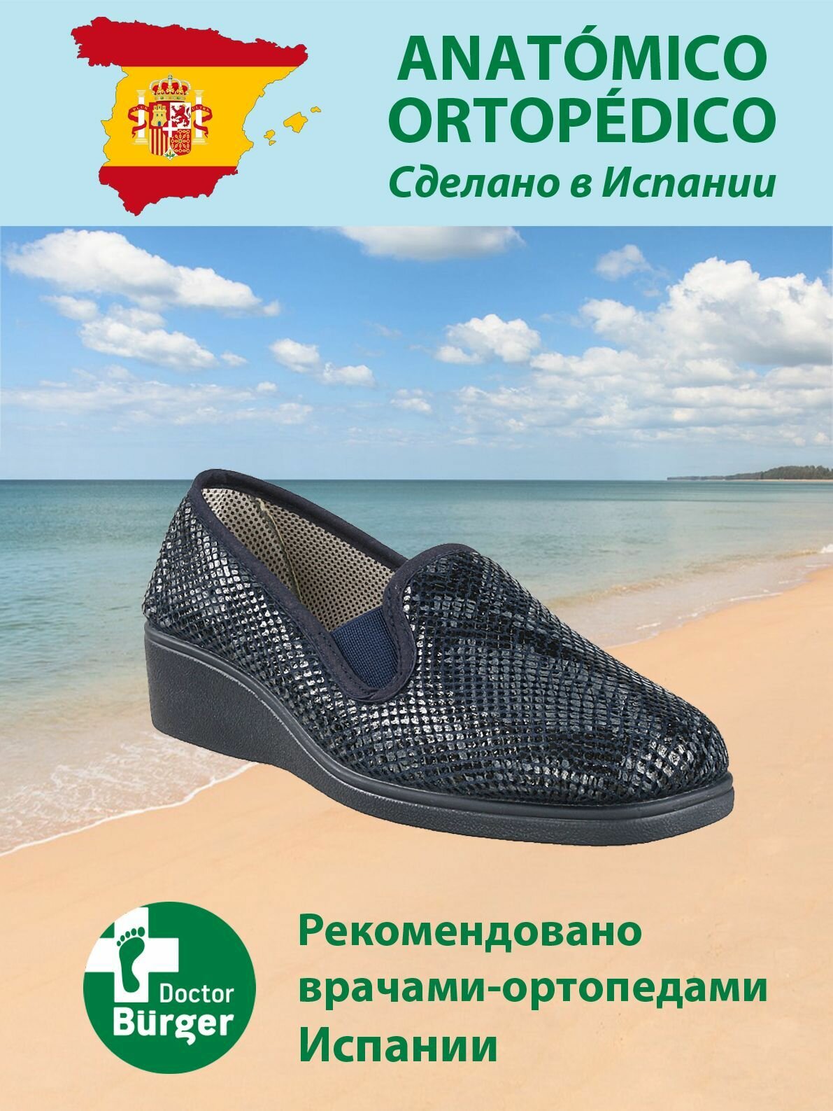 Лоферы