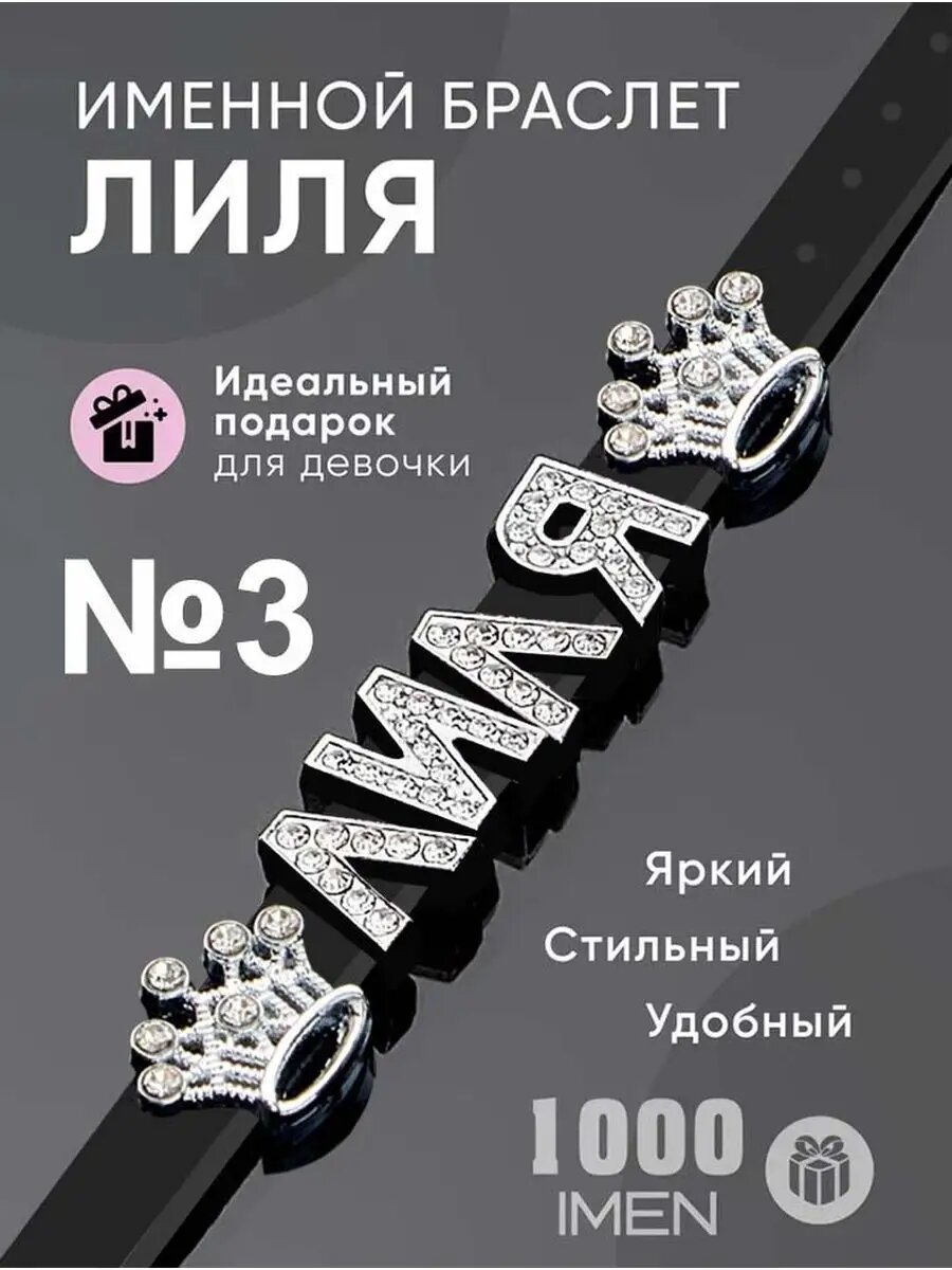 Браслет, кристалл, стразы