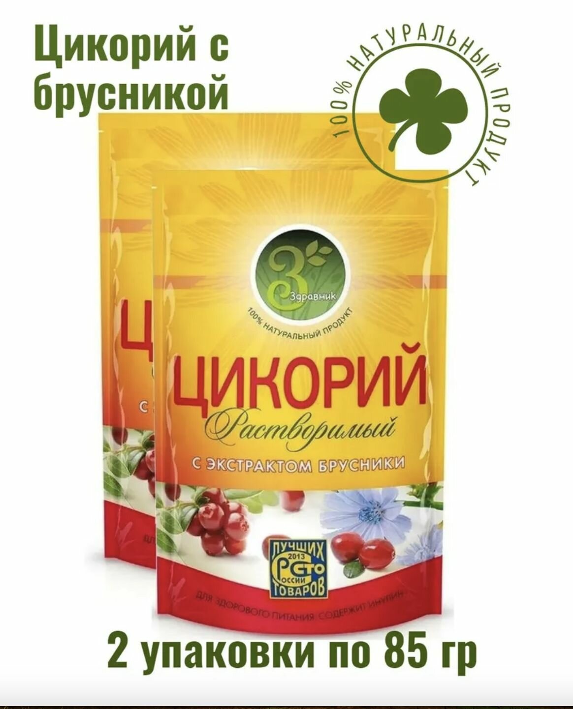 Цикорий сливочный Здравница