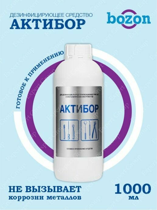 Актибор, Дезинфицирующее средство, готовое к применению, 1000 мл