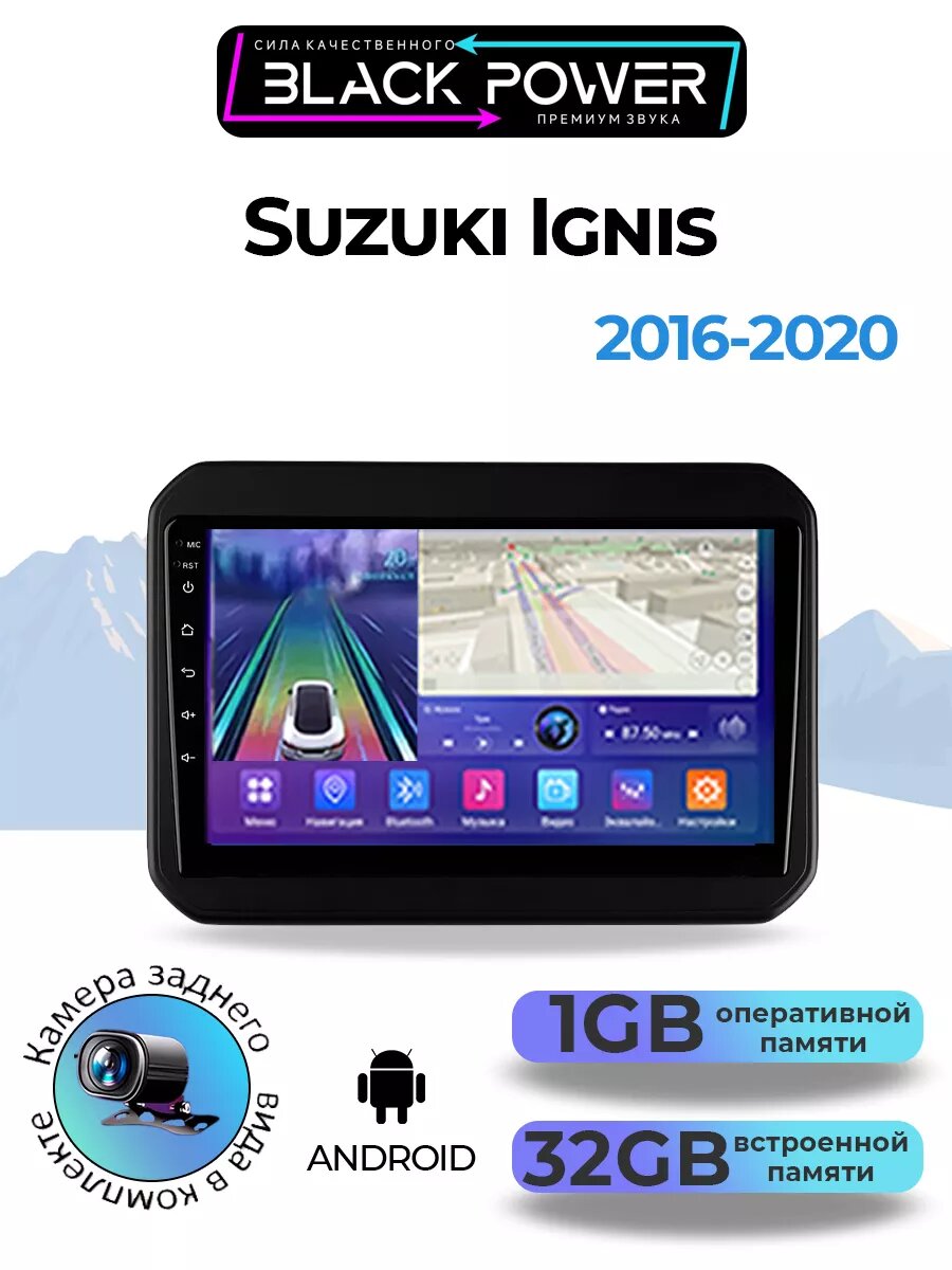Магнитола для Suzuki Ignis 2016-2020 1+32Gb, Bluetooth, FM/AM, GPS