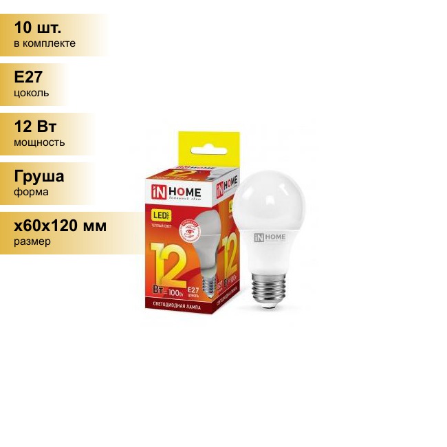 (10 шт.) Светодиодная лампочка ASD/inHome VC ЛОН A60 E27 12W(1080lm) 3000К 3K 110x60 (без пульсации) 0235 . Цоколь E27