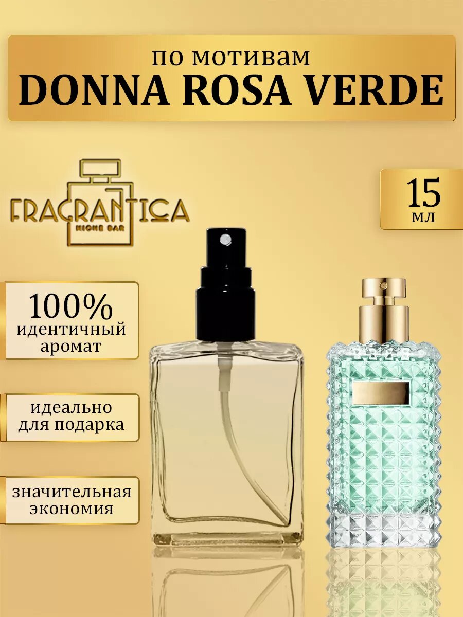 Масляные духи Донна Роза Верде по мотивам Donna Rosa Verde
