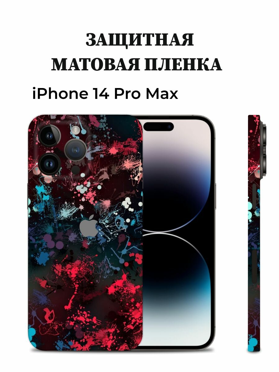 Гидрогелевая пленка на iPhone 14 Pro Max на заднюю панель