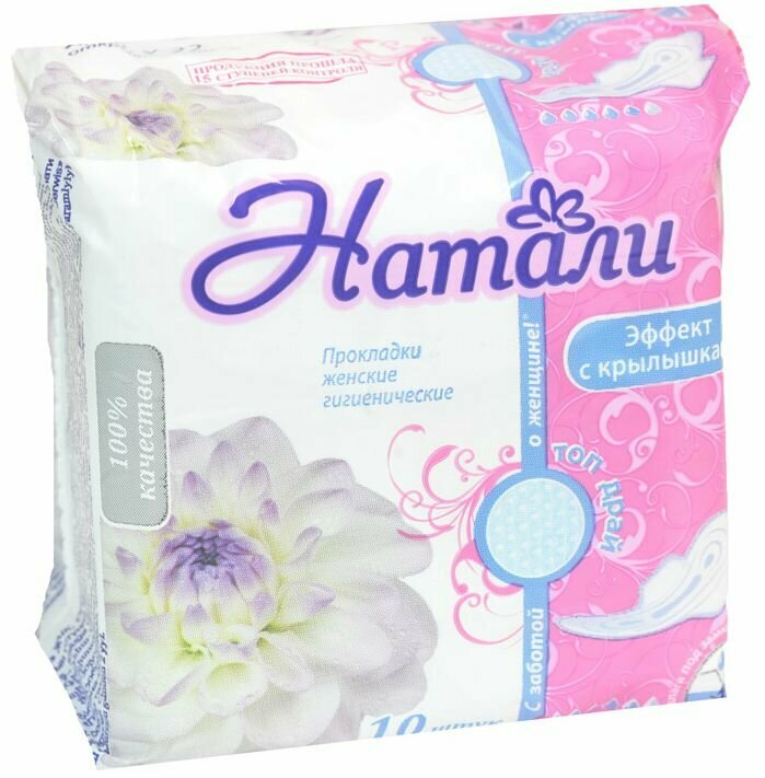 Натали Прокладки гигиенические, ежедневные Ultra Soft Effect c крылышками, 10 штук