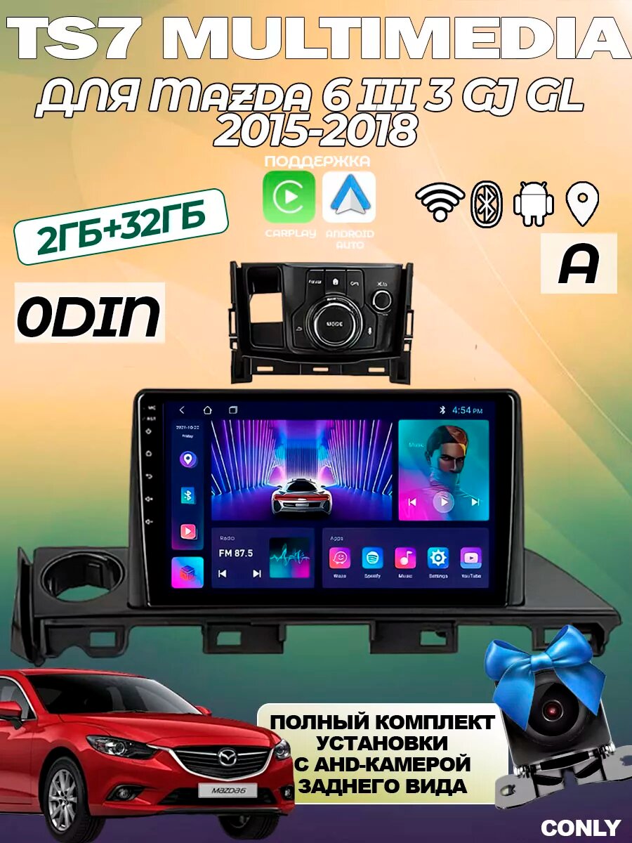 Магнитола для Mazda 6 3 GJ GL 2015-2018 TS7 Bluetooth, FM/AM, GPS, Сенсорная