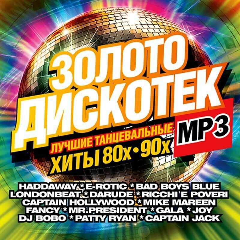 Диск Золото дискотек vol.2 (MP3) (1 CD)