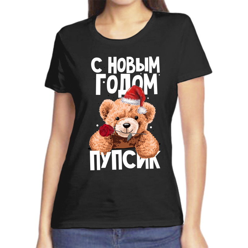 Футболка новогодняя с новом годом пупсик