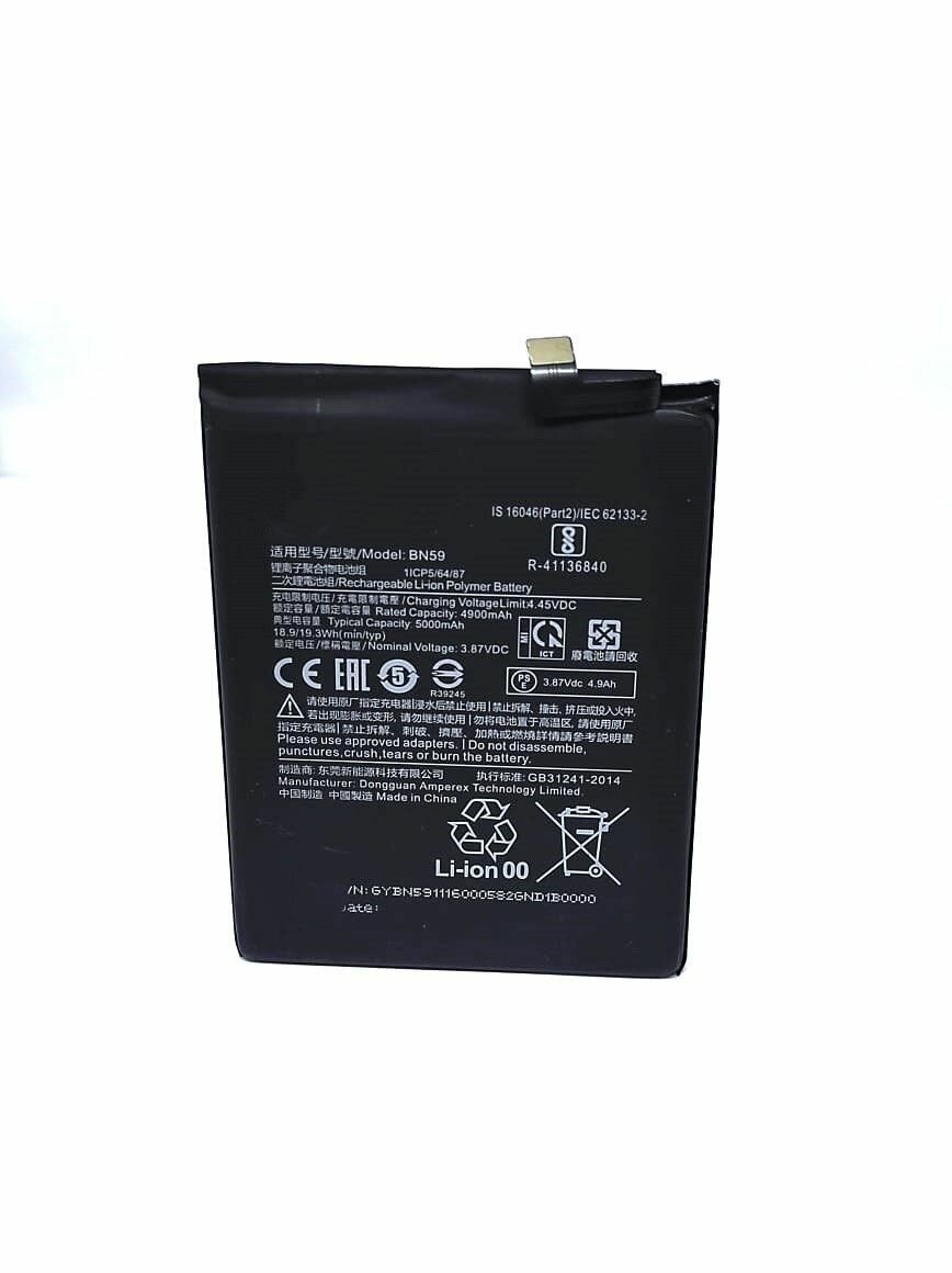 Xiaomi Redmi Note 10 / Note 10S BN59 Аккумуляторная батарея