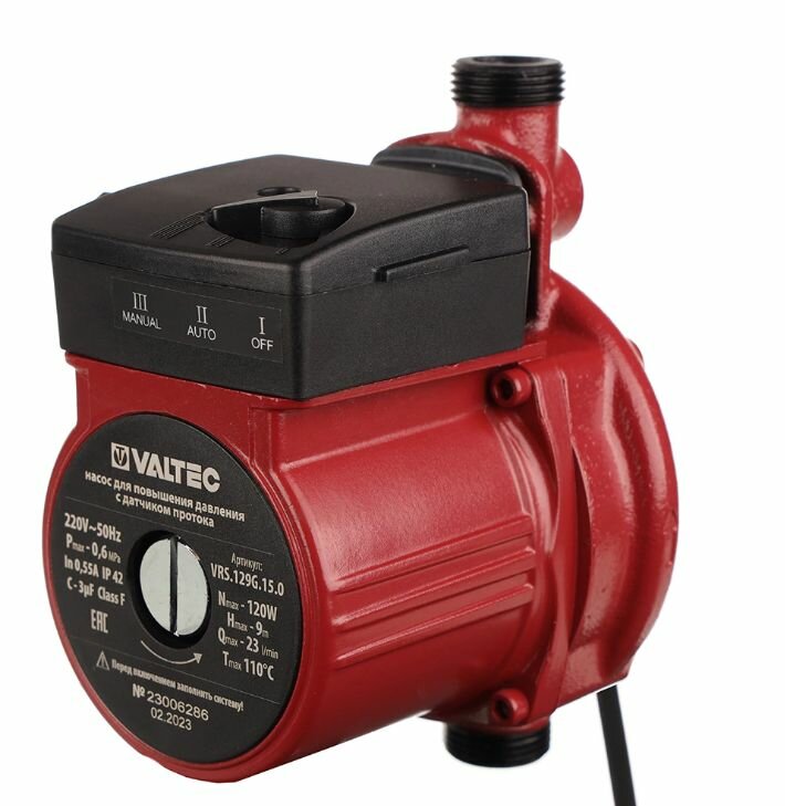 Насос повышения давления VALTEC