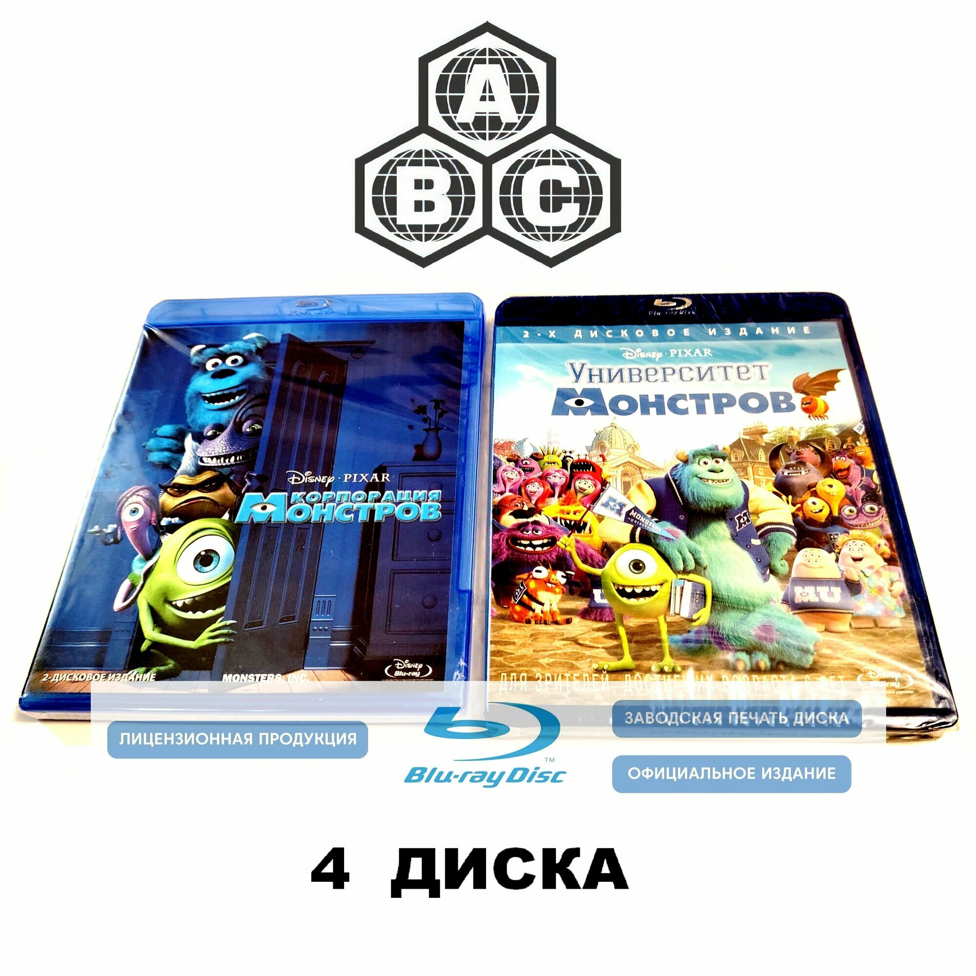 Мультфильмы Disney Pixar. Корпорация монстров / Университет монстров (2001-2014, 4 Blu-ray диска) фэнтези, комедия, приключения для всей семьи / 6+, 2 отдельных бокса